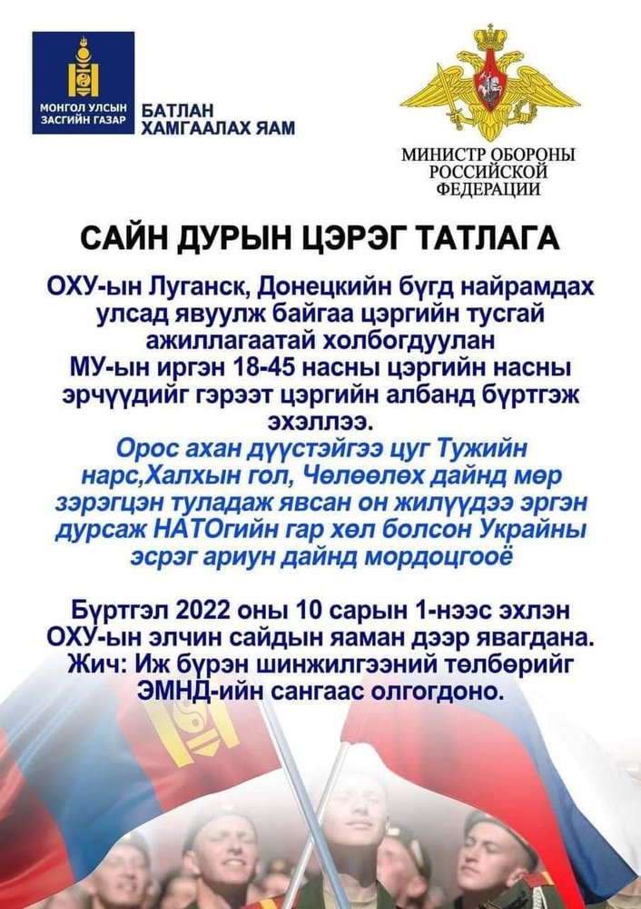 Ж Болдбаатар ҮАБ д нөлөөлөхүйц хуурамч мэдээлэл тараасан эзэн